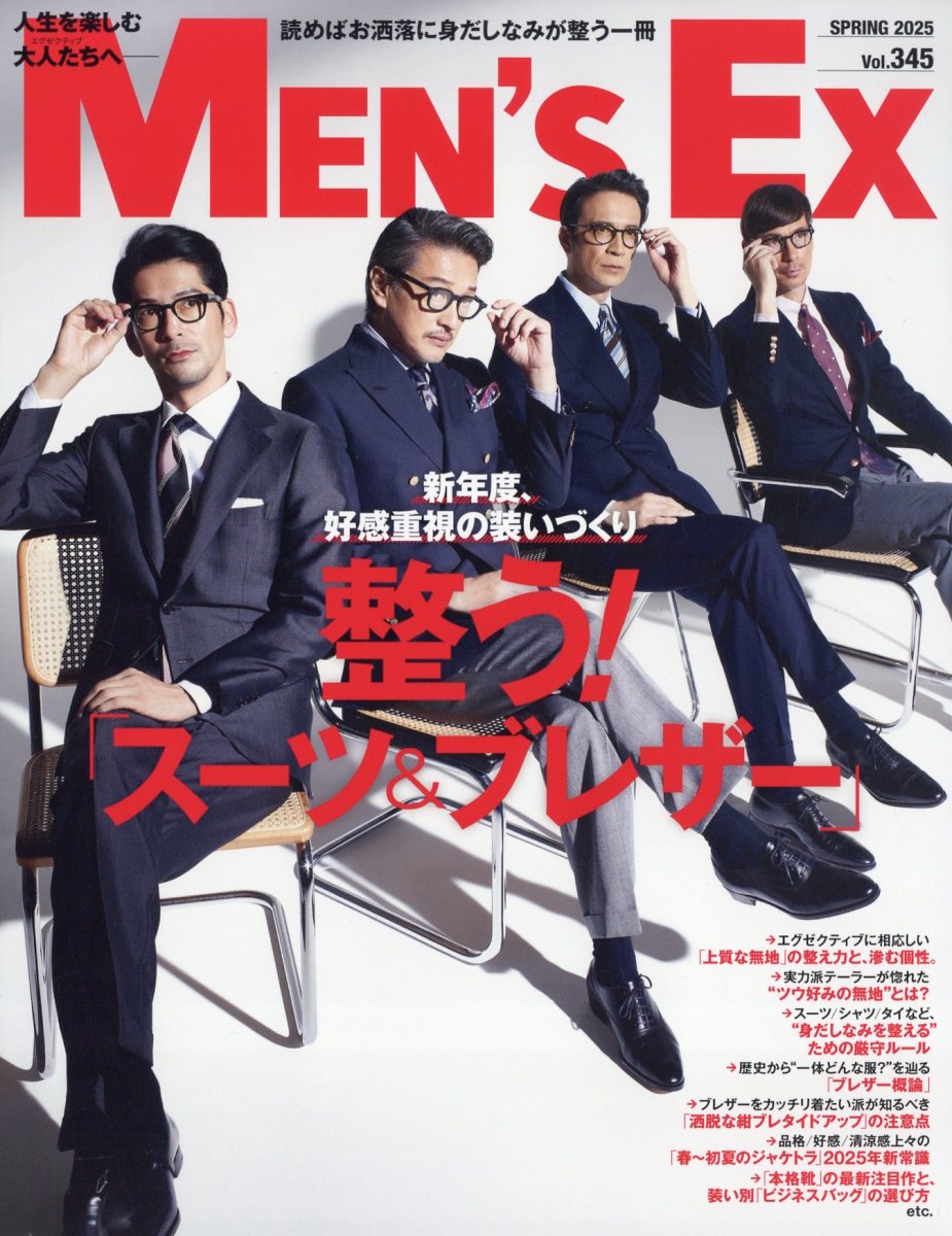 楽天ブックス: MEN'S EX(エグゼクティ 2025年 5月号 [雑誌] - 世界文化社 - 4910186770559 : 雑誌