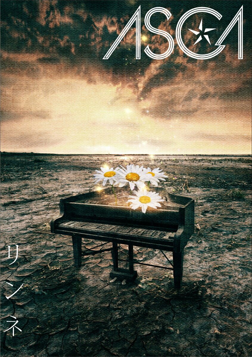 楽天ブックス: リンネ (初回生産限定盤 CD＋Blu-ray) - ASCA - 4547366610574 : CD