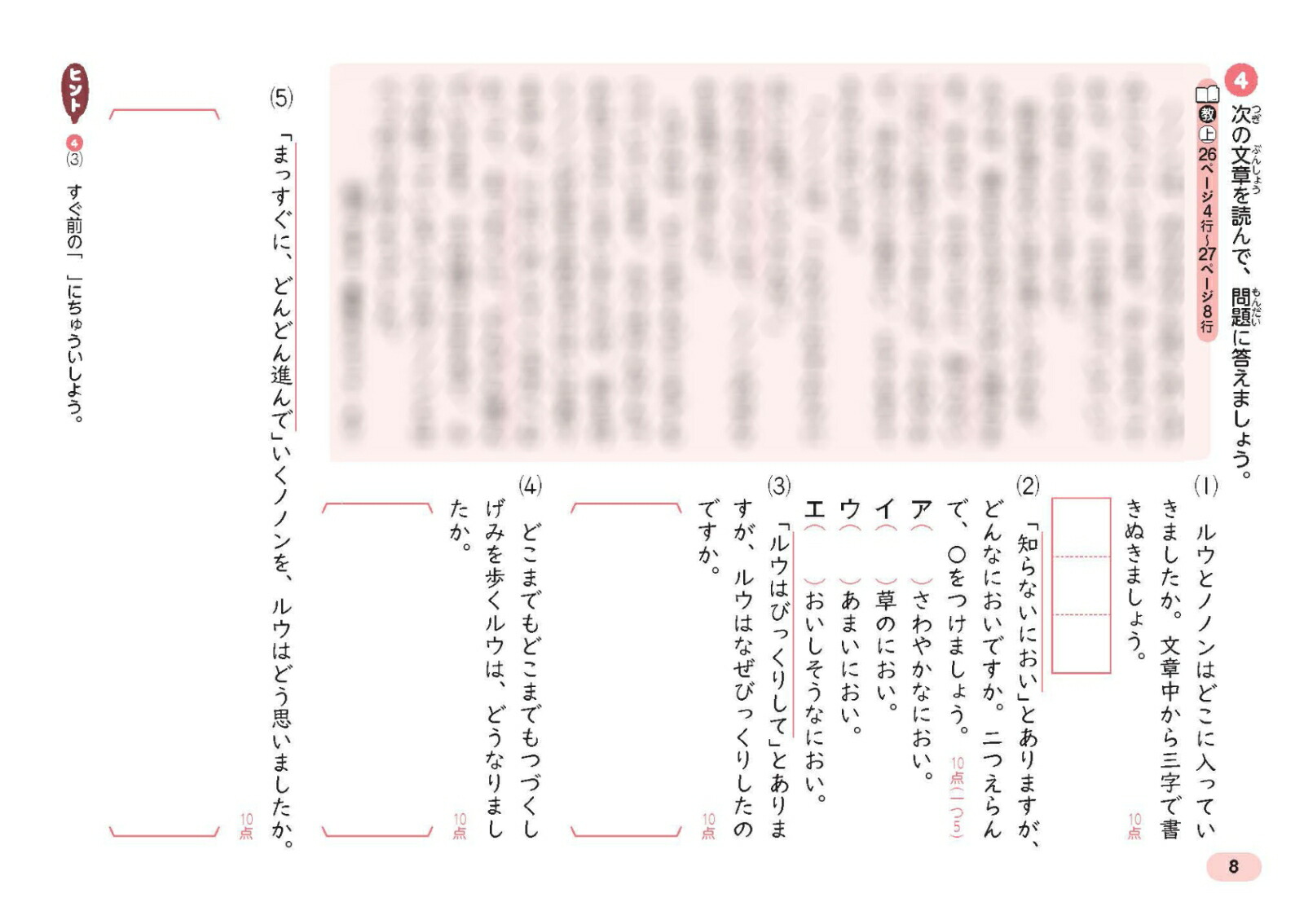 楽天ブックス 小学 教科書ぴったりドリル 国語3年 光村図書版（教科書完全対応、スマホでもサクッとこたえあわせ、復習テスト、がんばり表つき