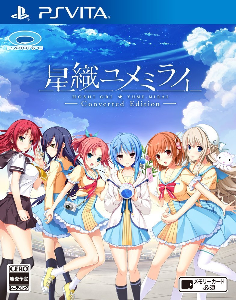 楽天ブックス: 星織ユメミライ Converted Edition - PS Vita - 4580206270590 : ゲーム