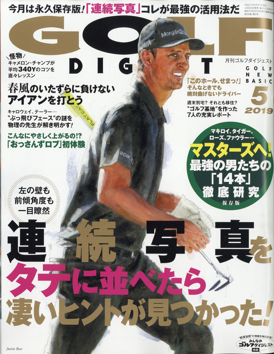 楽天ブックス: GOLF DIGEST (ゴルフダイジェスト) 2019年 05月号 [雑誌] - ゴルフダイジェスト社 ...