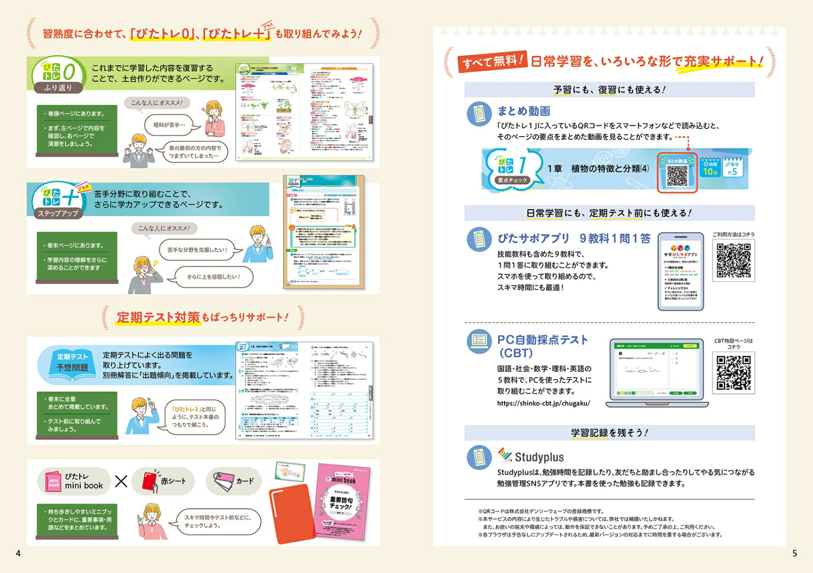 楽天ブックス 中学 教科書ぴったりトレーニング 理科3年 全教科書版（大日本図書、学校図書、教育出版の教科書に対応、オールカラー、学習ツール