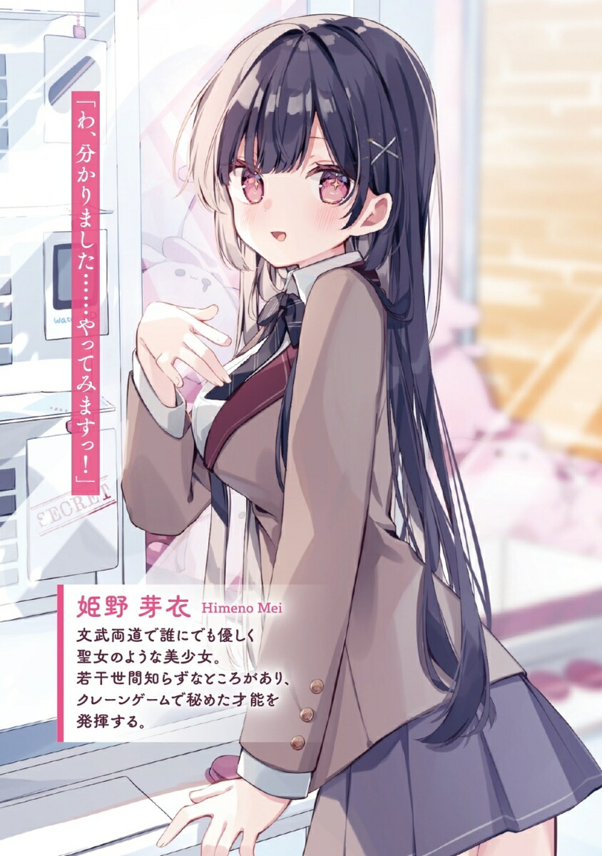楽天ブックス 学年の二大美少女にフラれたのに、何故か懐かれたらしい（1） あおぞら 9784041160619 本