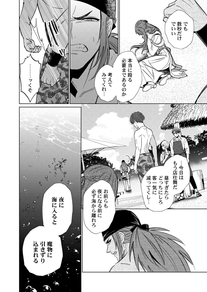 楽天ブックス: 魔王イブロギアに身を捧げよ7 - 梶原伊緒 - 9784434350634 : 本