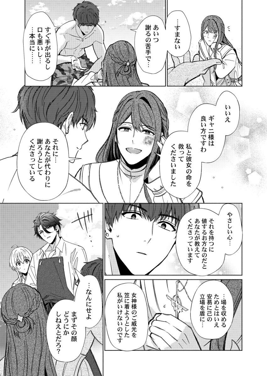 楽天ブックス: 魔王イブロギアに身を捧げよ7 - 梶原伊緒 - 9784434350634 : 本