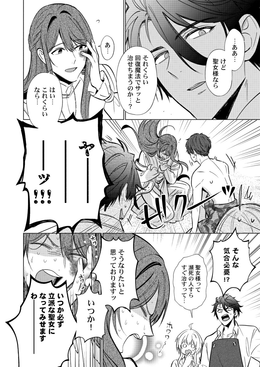 楽天ブックス: 魔王イブロギアに身を捧げよ7 - 梶原伊緒 - 9784434350634 : 本