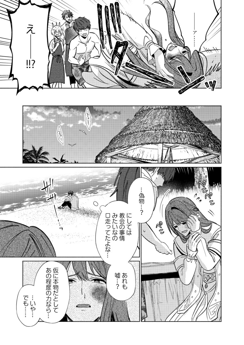 楽天ブックス: 魔王イブロギアに身を捧げよ7 - 梶原伊緒 - 9784434350634 : 本