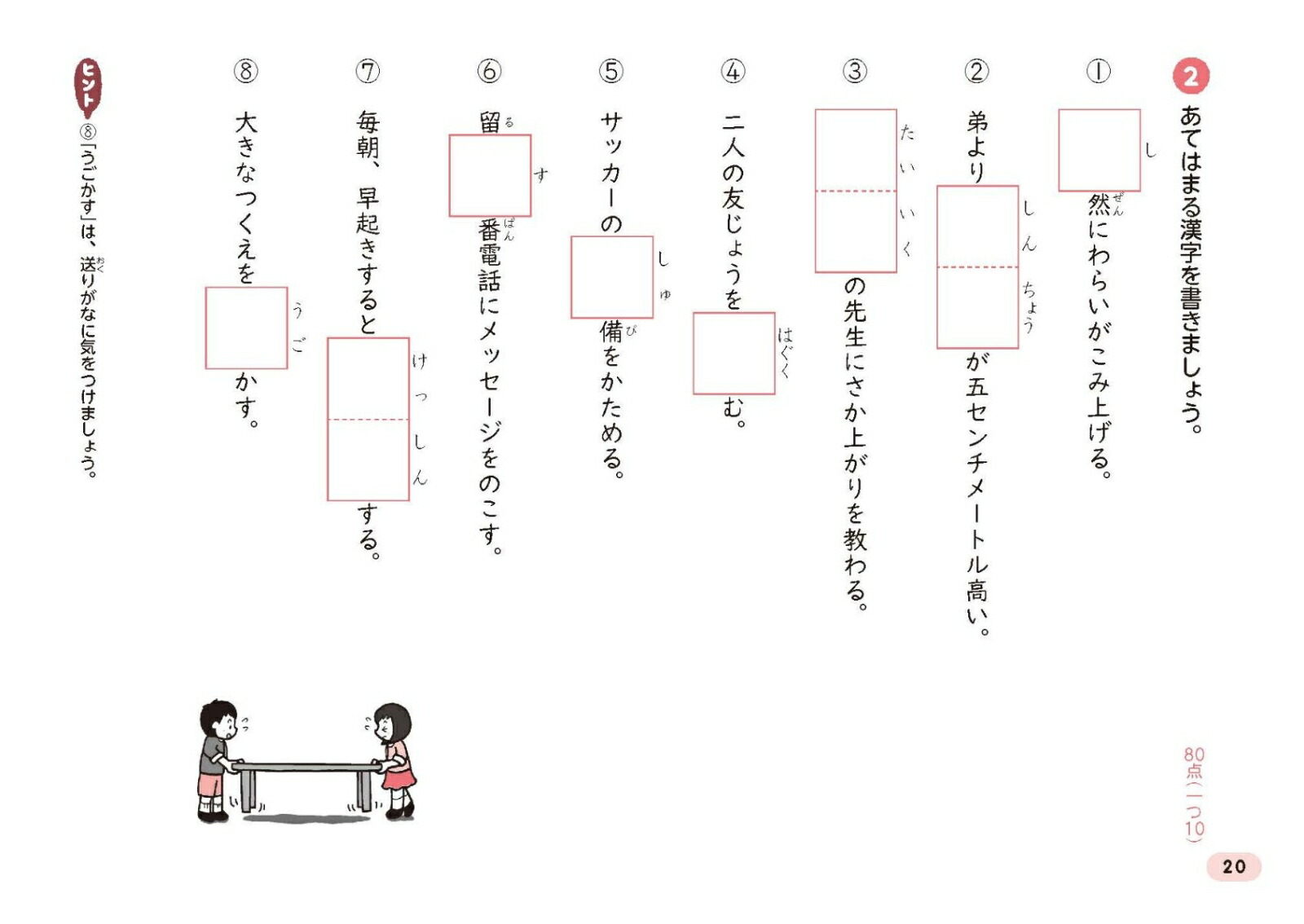 楽天ブックス 小学 教科書ぴったりドリル 漢字3年 東京書籍版（教科書完全対応、スマホでもサクッとこたえあわせ、復習テスト、がんばり表つき