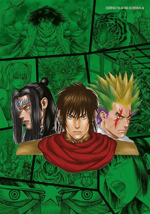 楽天ブックス: バイオレンスジャック20XX（3） - 永井 豪 - 9784065290644 : 本