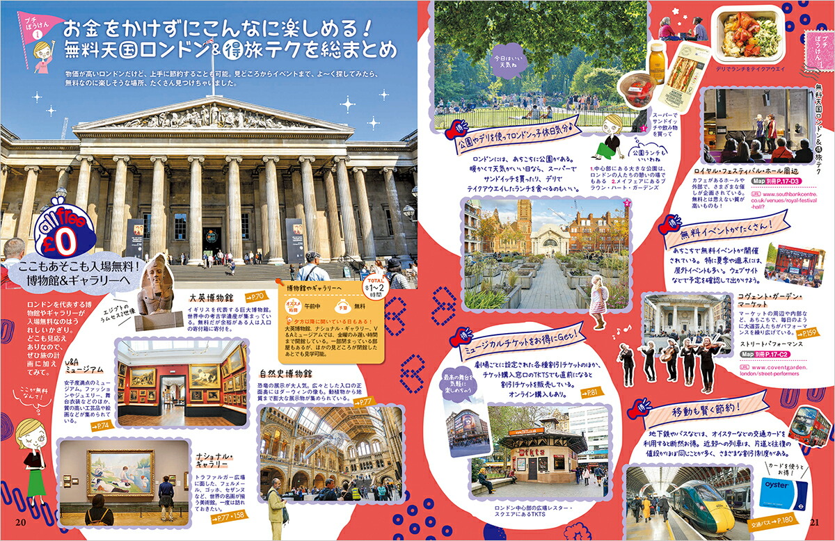 楽天ブックス: 06 地球の歩き方 aruco ロンドン 2024～2025 - 地球の歩き方編集室 - 9784058020647 : 本