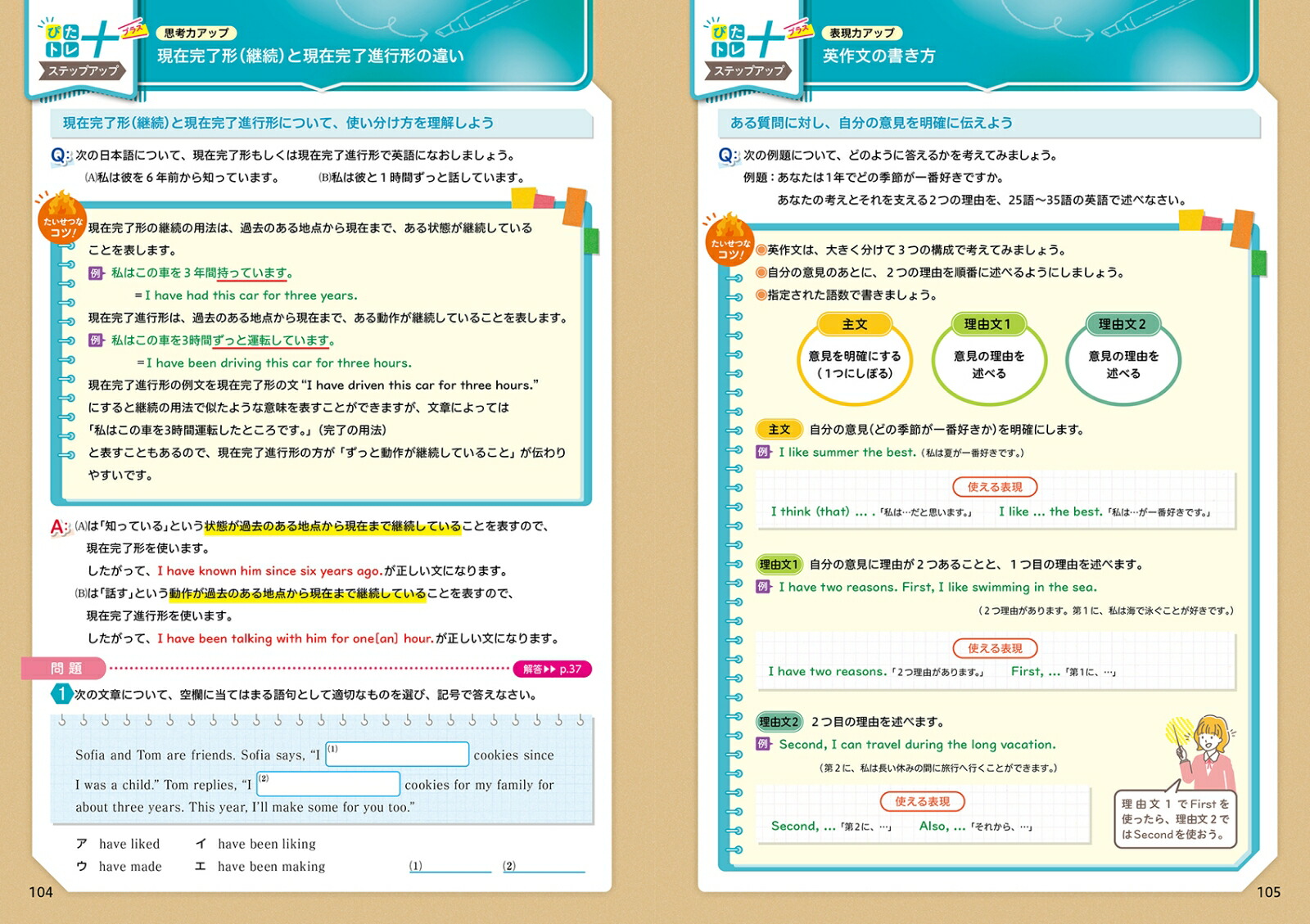 楽天ブックス 中学 教科書ぴったりトレーニング 英語3年 東京書籍版 （教科書完全対応、オールカラー、学習ツール7定期テスト予想問題赤