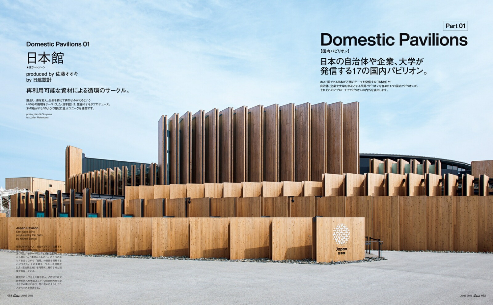 楽天ブックス: Casa BRUTUS (カーサ・ブルータス) 2025年 6月号 [雑誌] - マガジンハウス - 4910125410652 : 雑誌