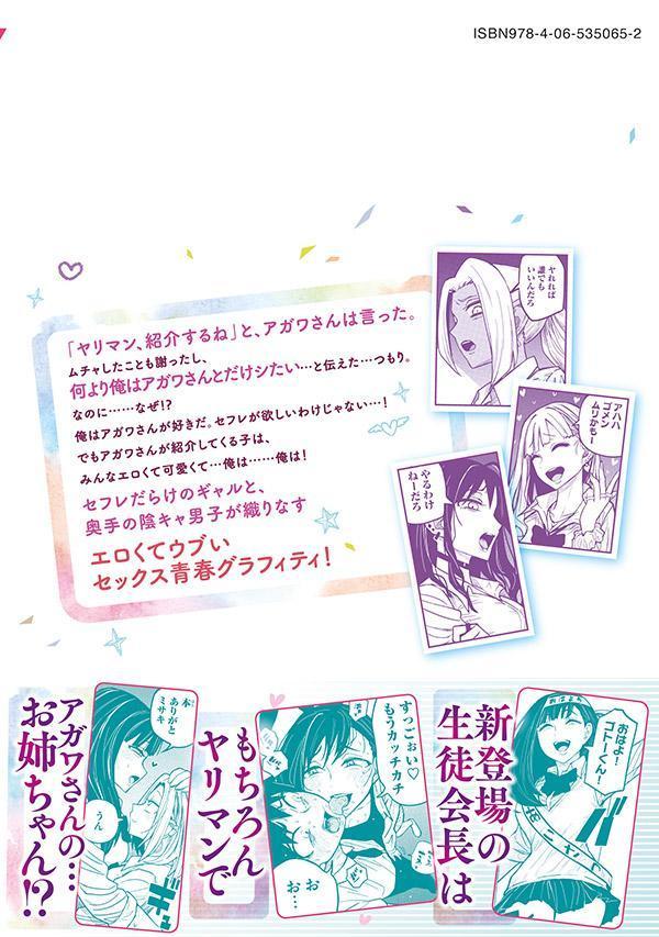 楽天ブックス だれでも抱けるキミが好き（3） 武田スーパー 9784065350652 本
