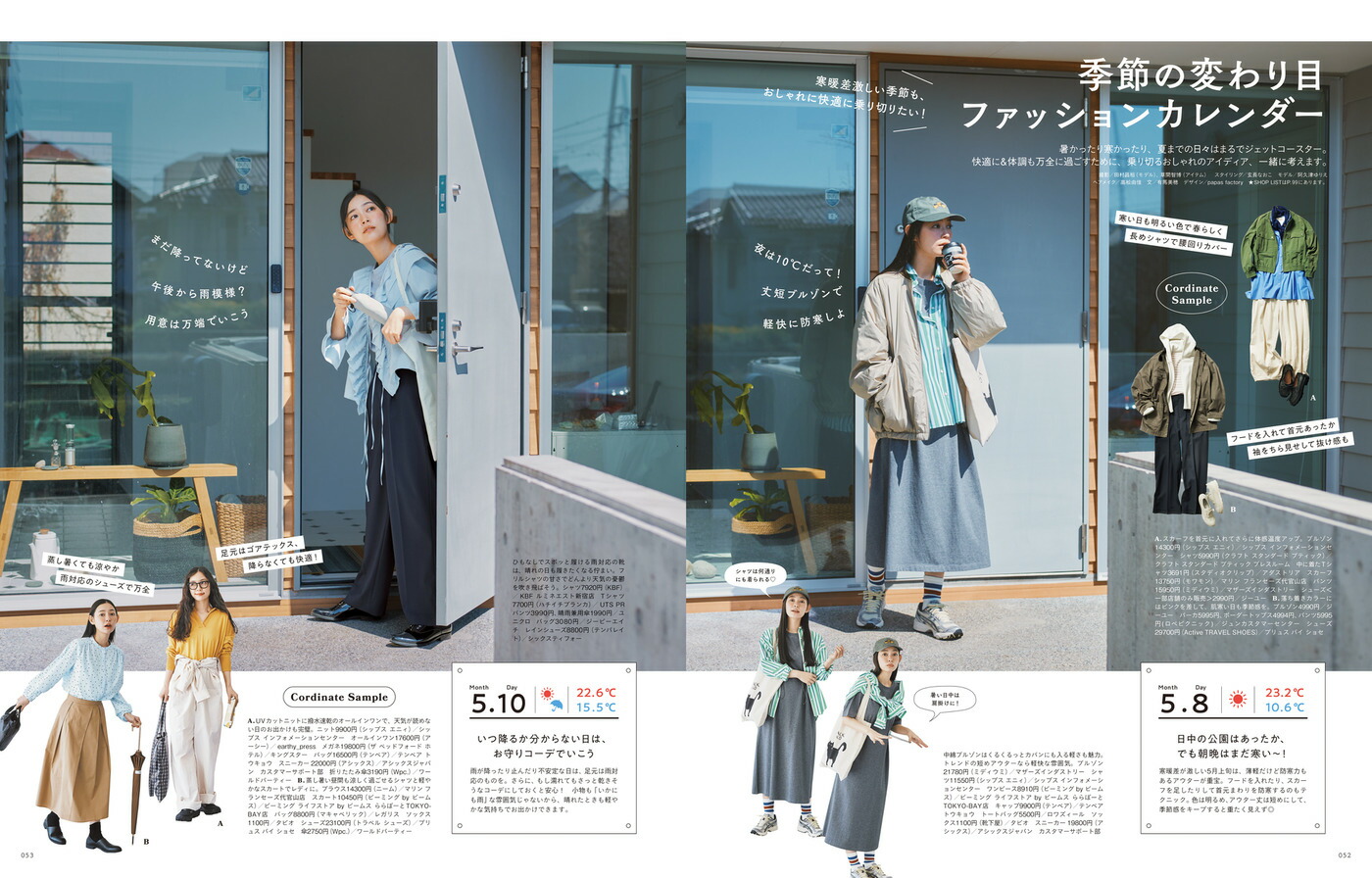 楽天ブックス: kodomoe (コドモエ) 2025年 6月号 [雑誌] - 白泉社 - 4910138310659 : 雑誌