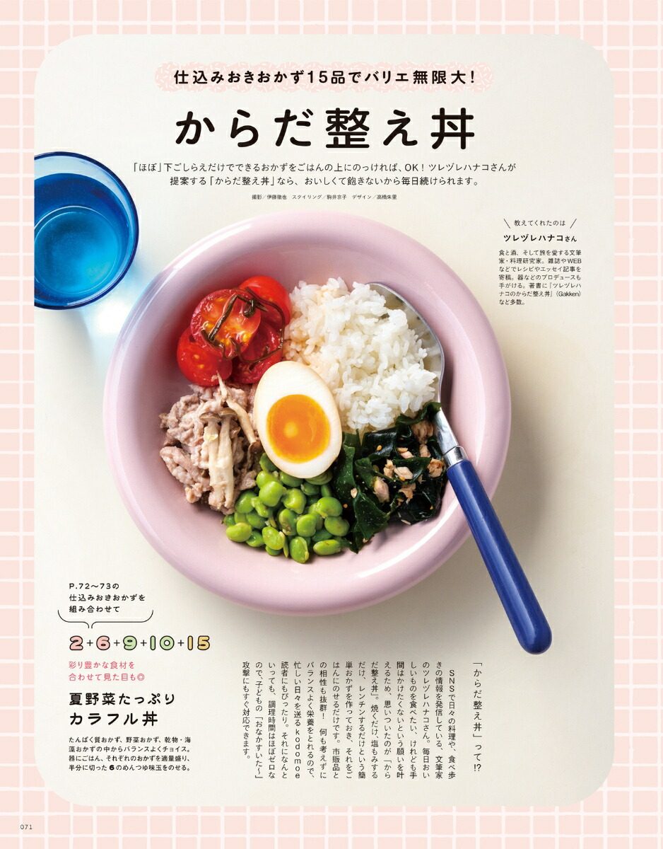 楽天ブックス: kodomoe (コドモエ) 2025年 6月号 [雑誌] - 白泉社 - 4910138310659 : 雑誌