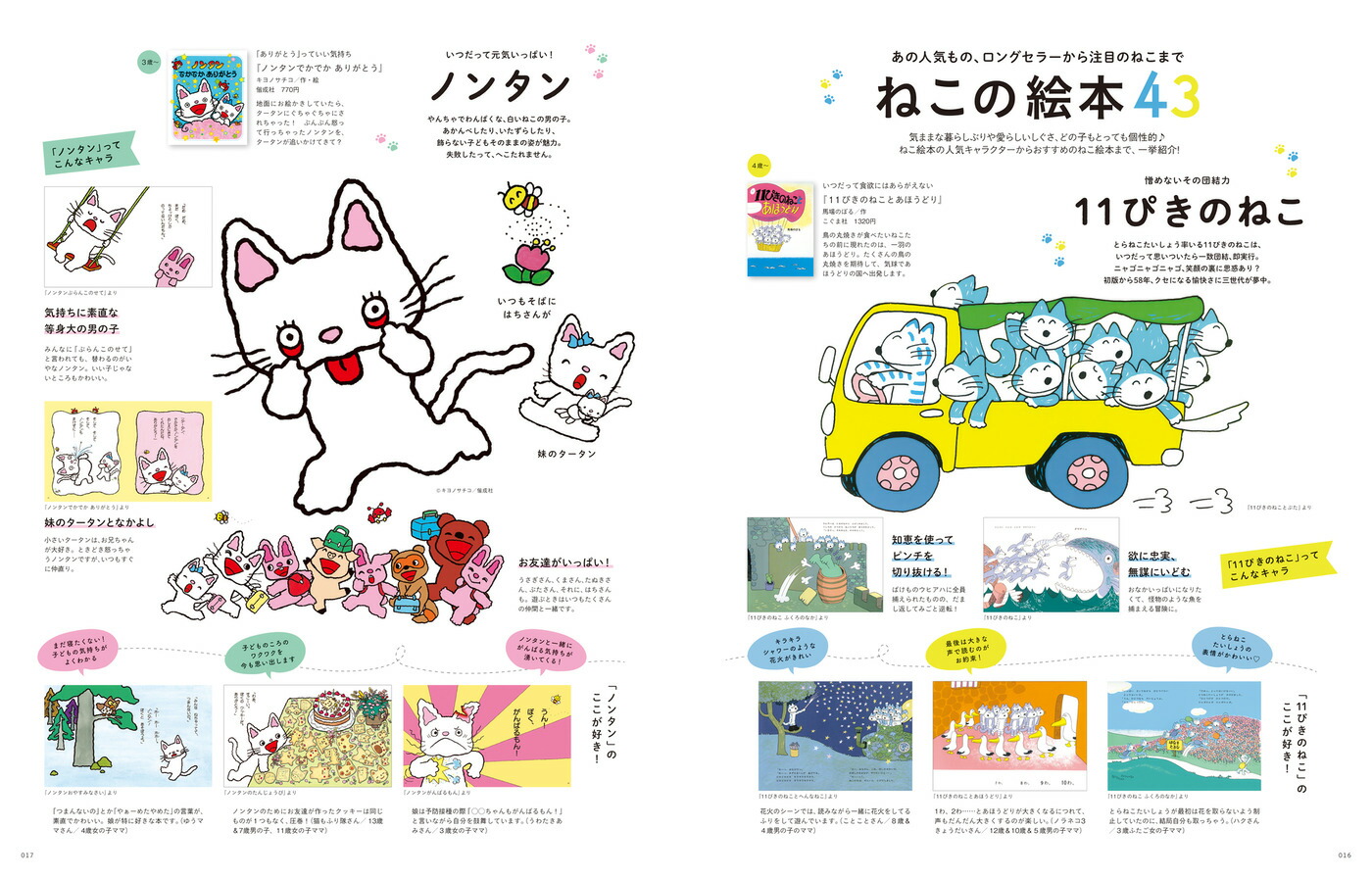 楽天ブックス: kodomoe (コドモエ) 2025年 6月号 [雑誌] - 白泉社 - 4910138310659 : 雑誌