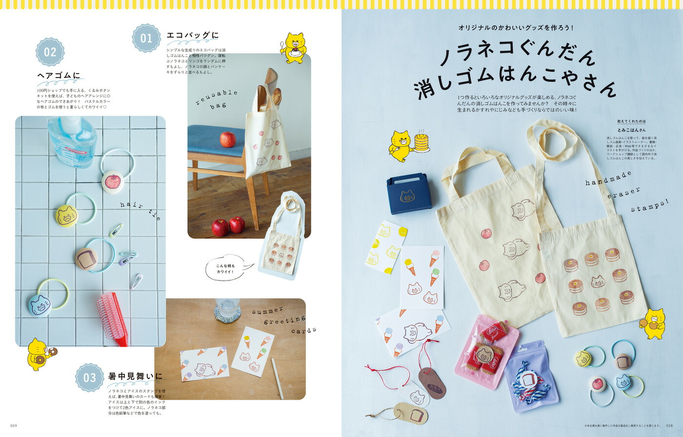 楽天ブックス: kodomoe (コドモエ) 2025年 6月号 [雑誌] - 白泉社 - 4910138310659 : 雑誌