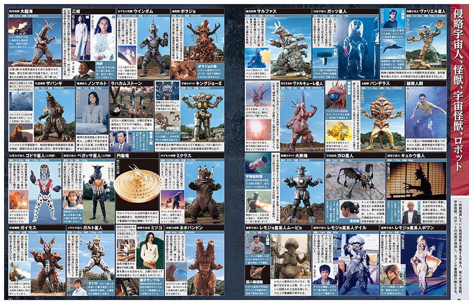 楽天ブックス: ウルトラ特撮 PERFECT MOOK vol．39ウルトラセブン 1994／1998／1999／2002 （平成ウルトラセブン）／ULTRASEVEN X - 講談社 ...