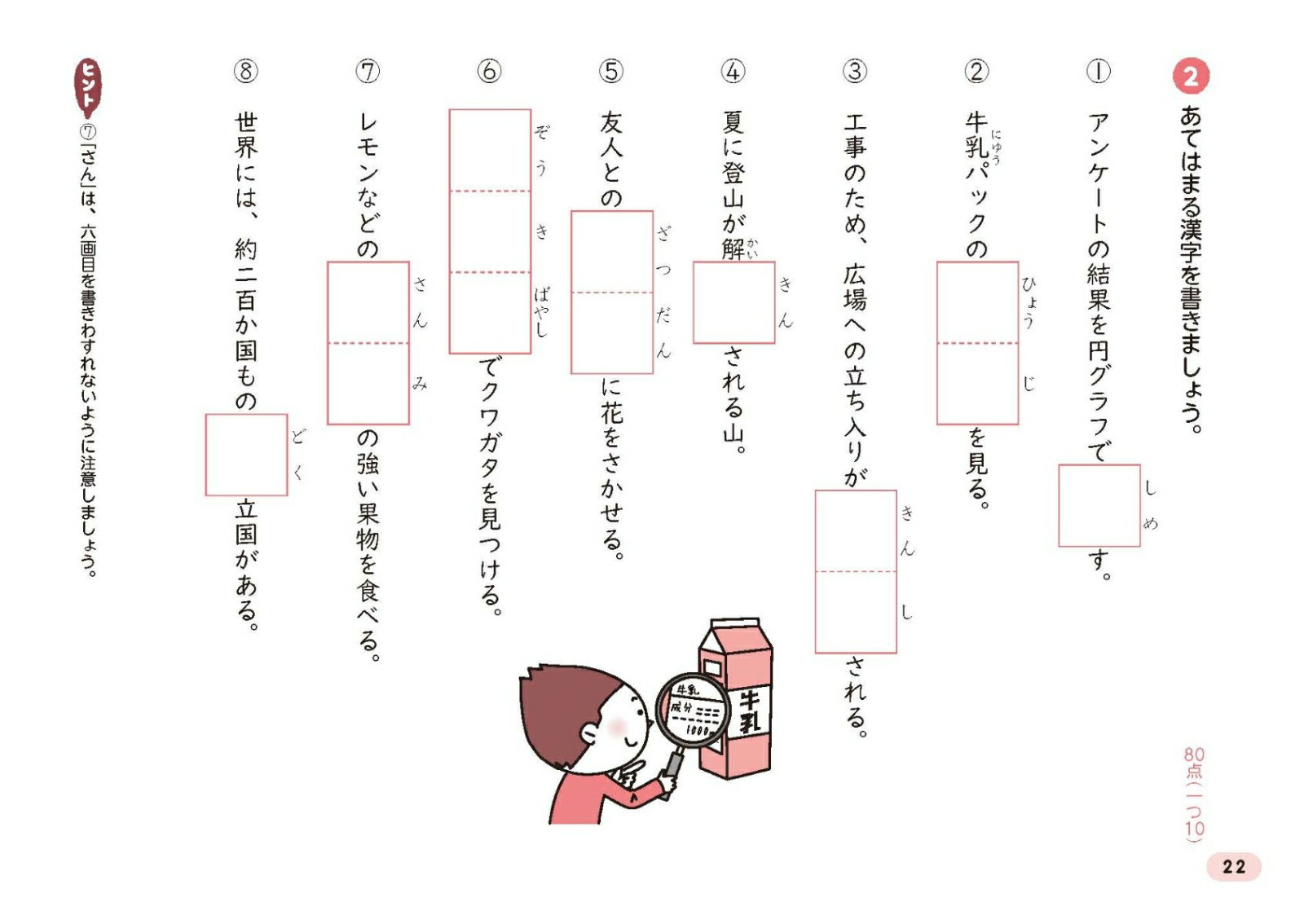 楽天ブックス 小学 教科書ぴったりドリル 漢字5年 東京書籍版（教科書完全対応、スマホでもサクッとこたえあわせ、復習テスト、がんばり表つき