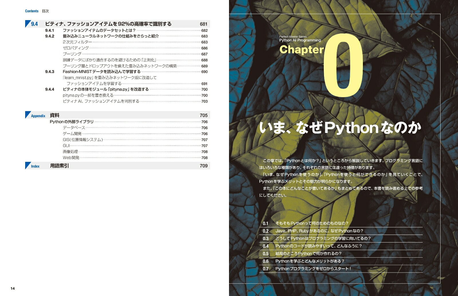 楽天ブックス: Pythonプログラミングパーフェクトマスター[最新Visual Studio Code対応 第4版] - 金城俊哉 ...