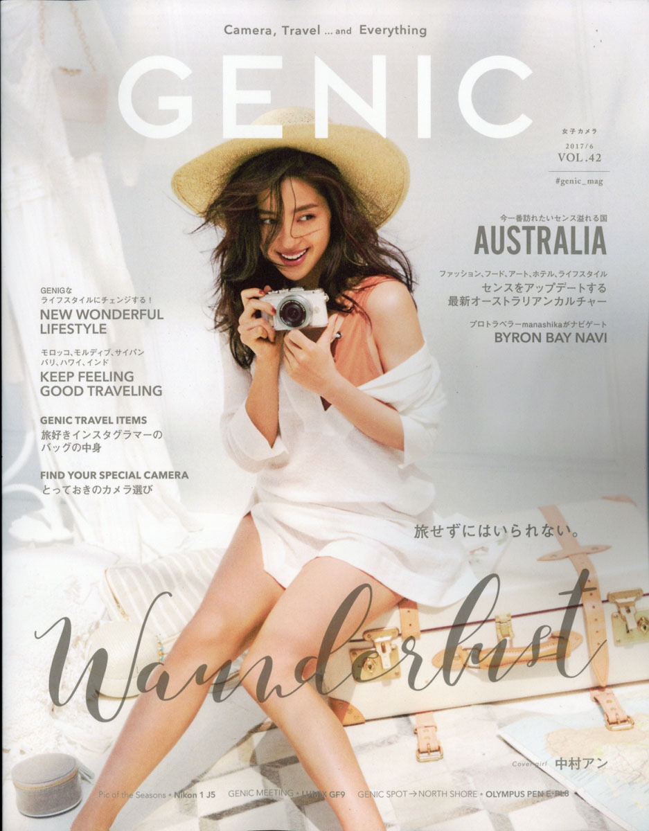 楽天ブックス: 女子カメラGENIC 2017年 06月号 [雑誌] - ミツバチワークス - 4910052070677 : 雑誌