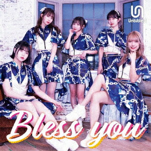 楽天ブックス: Bless you - Untitled - 4948722580683 : CD