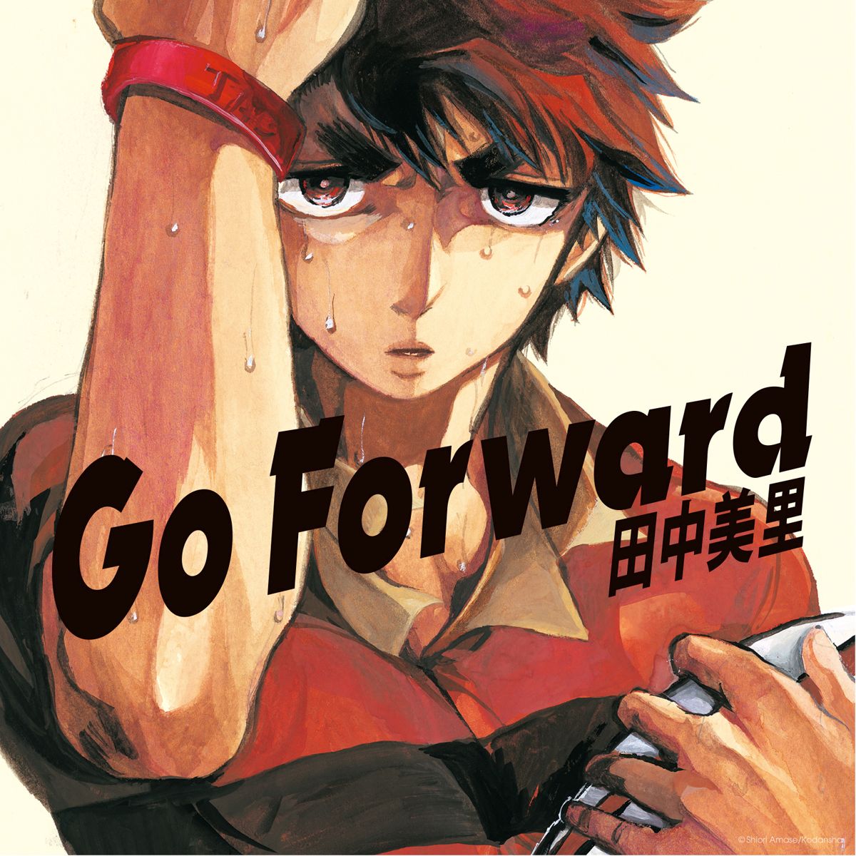 楽天ブックス: Go Forward - 田中美里 - 4571394310687 : CD