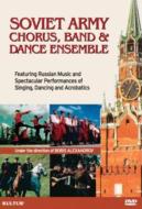楽天ブックス: 【輸入盤】Alexandrov / Soviet Army Chorus & Dance Ensemble Russian ...
