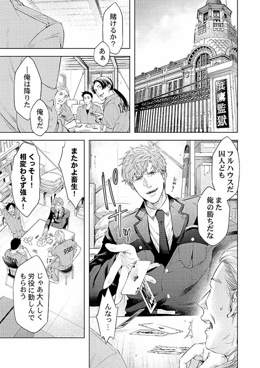 楽天ブックス: イヌは焦がれて跪く - 和良比もち - 9784434320712 : 本