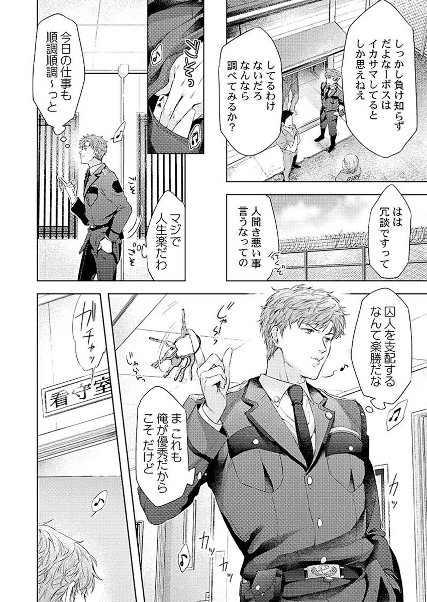 楽天ブックス: イヌは焦がれて跪く - 和良比もち - 9784434320712 : 本