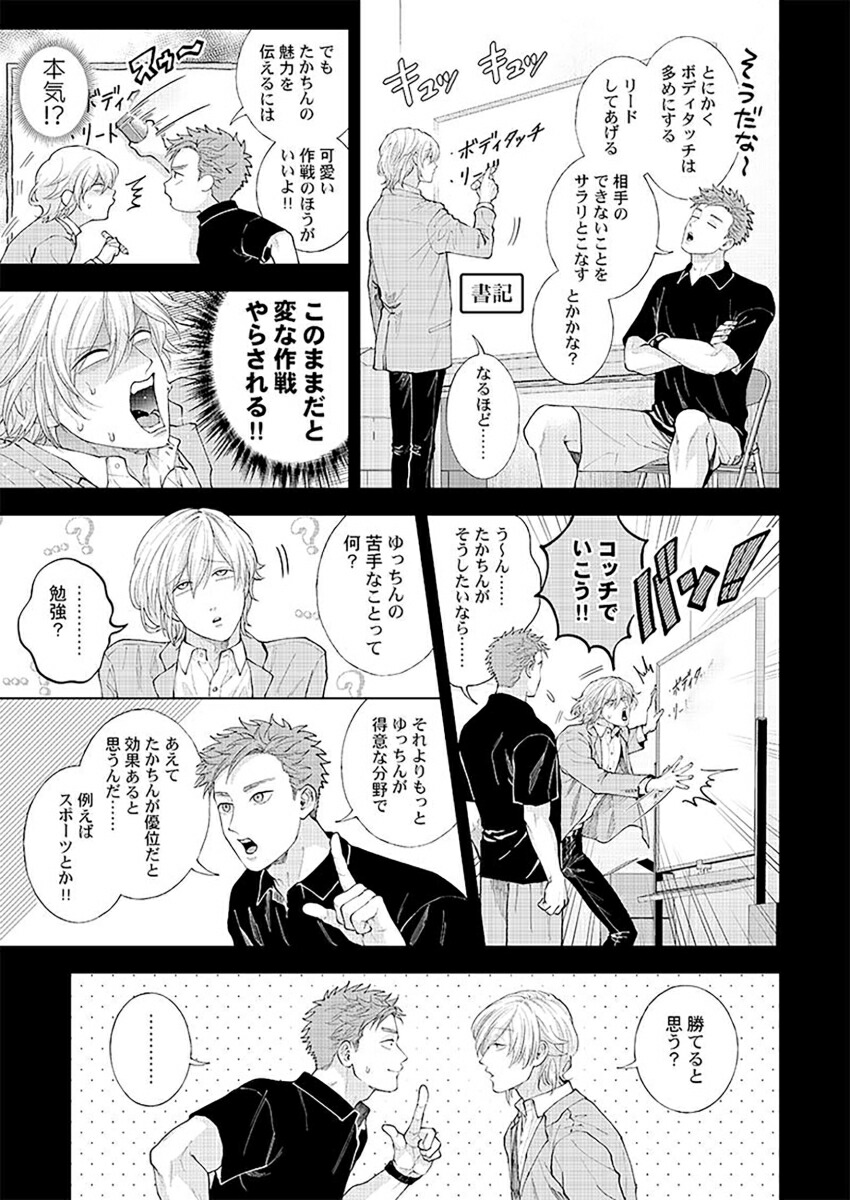 楽天ブックス: 性癖ヤバめなオトコに狙われました。7 - bov - 9784434320729 : 本