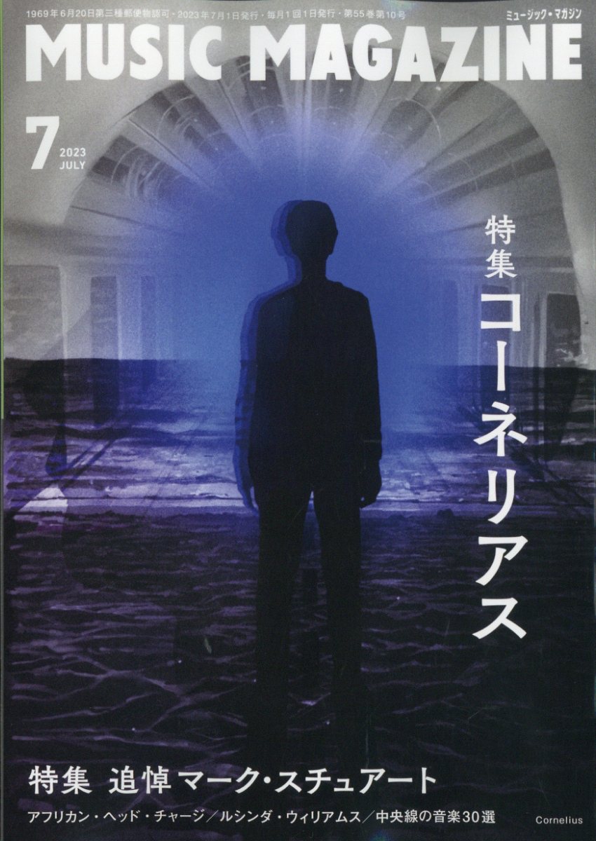 楽天ブックス: MUSIC MAGAZINE (ミュージックマガジン) 2023年 7月号 [雑誌] - ミュージックマガジン ...