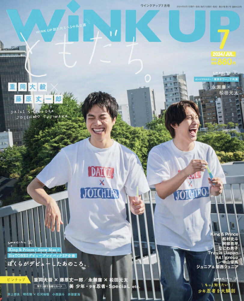 楽天ブックス: Wink up (ウィンク アップ) 2024年 7月号 [雑誌] - ワニブックス - 4910018570746 : 雑誌