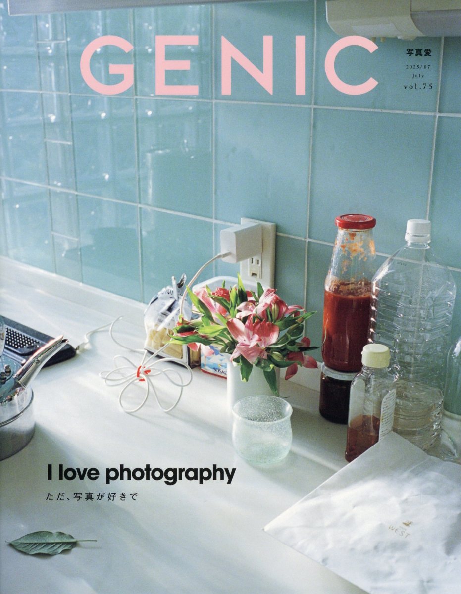 楽天ブックス: GENIC(ジェニック) 2025年 7月号 [雑誌] - ミツバチワークス - 4910052070752 : 雑誌