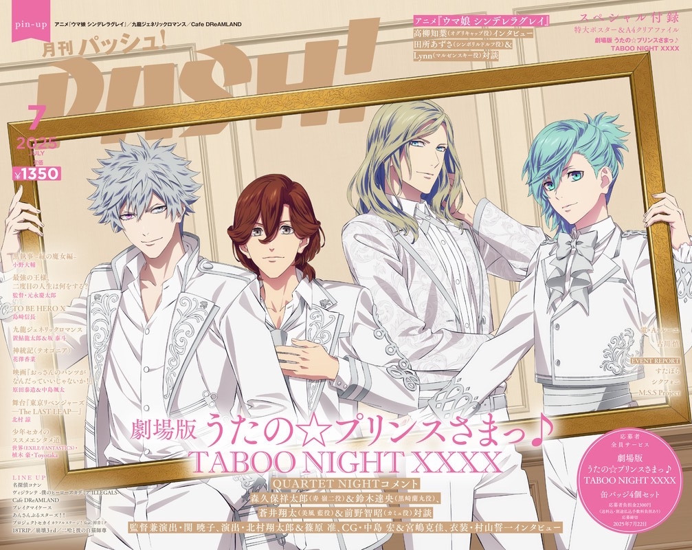 楽天ブックス: PASH!(パッシュ) 2025年 7月号 [雑誌] - 主婦と生活社 - 4910074150753 : 雑誌