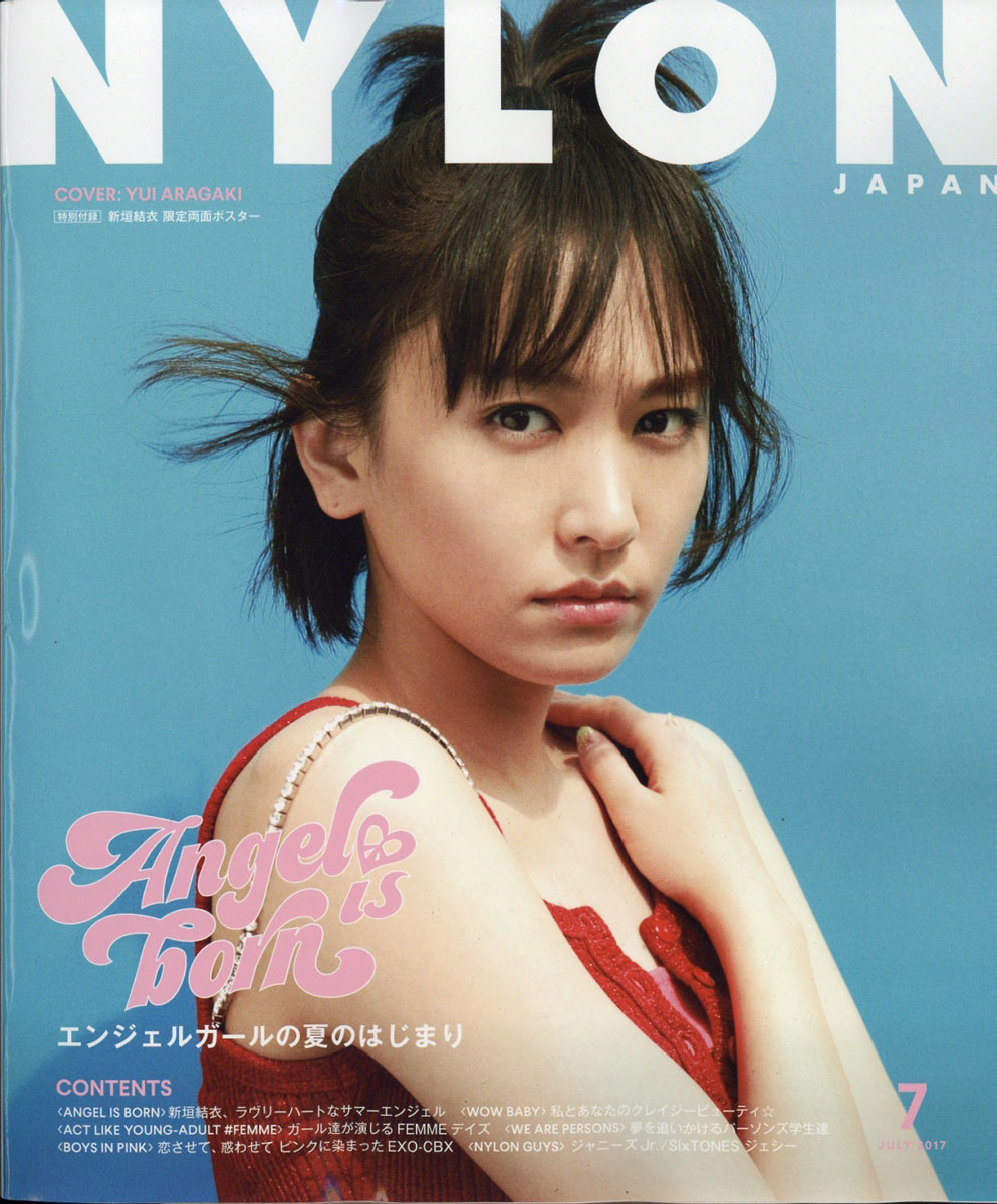 楽天ブックス: NYLON JAPAN (ナイロンジャパン) 2017年 07月号 [雑誌] - カエルム - 4910068910776 : 雑誌