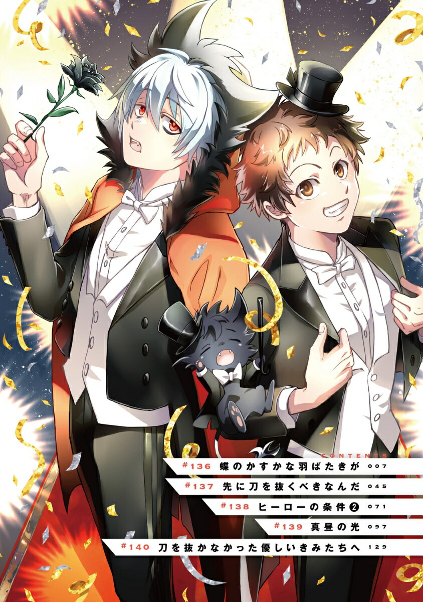 楽天ブックス: SERVAMP-サーヴァンプー 22 - 田中ストライク - 9784046840806 : 本