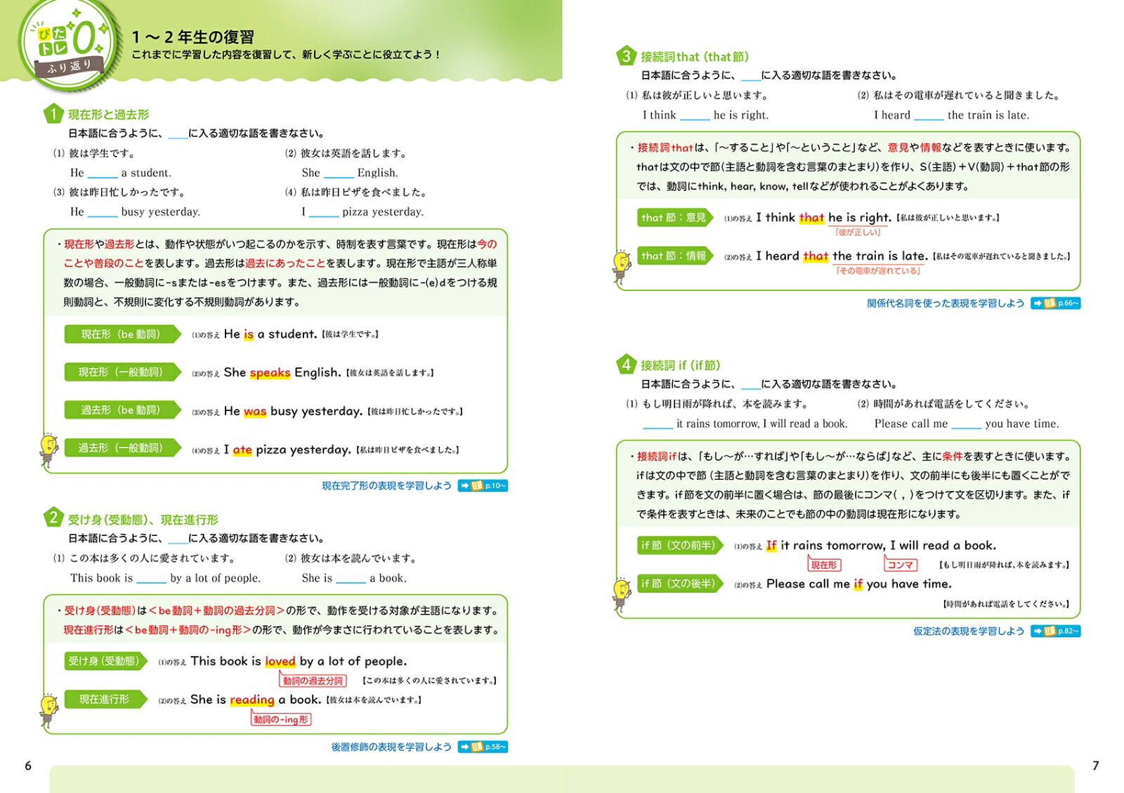 楽天ブックス 中学 教科書ぴったりトレーニング 英語3年 啓林館版（教科書完全対応、オールカラー、学習ツール7定期テスト予想問題赤シート