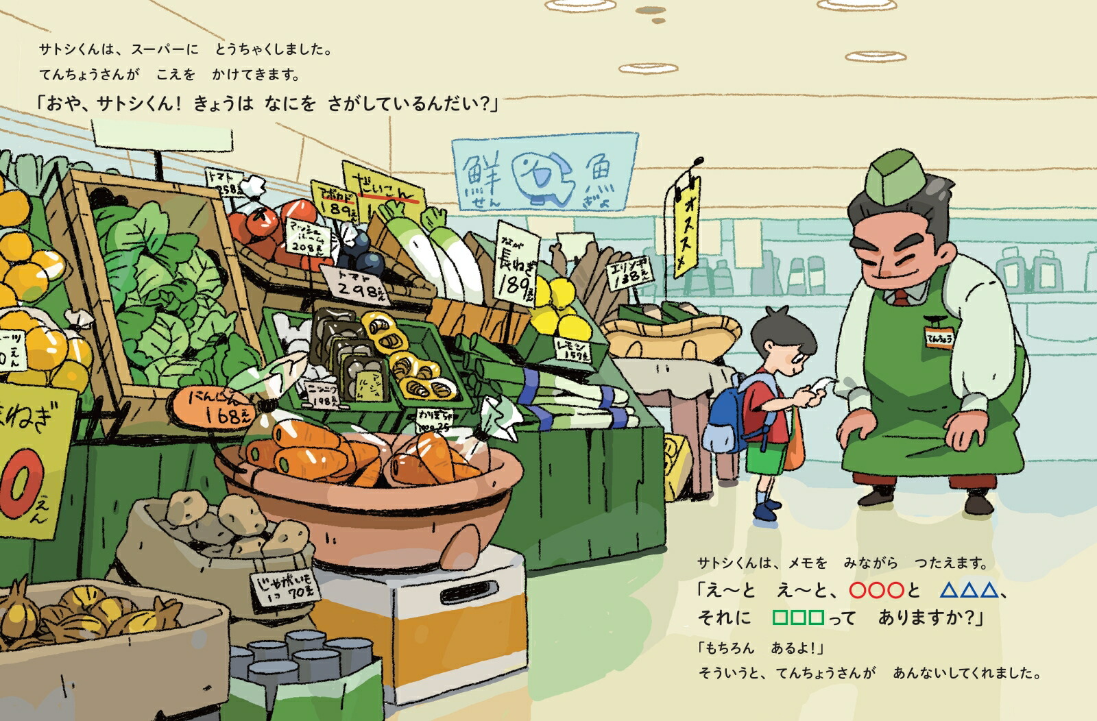 楽天ブックス: あなうめえほん - サトシくんのふしぎないちにち - ARuFa - 9784569880822 : 本