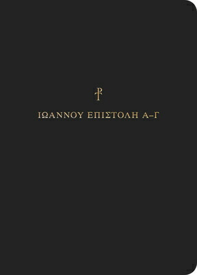 楽天ブックス: Greek Scripture Journal: 1-3 John - Dirk Jongkind ...