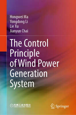 楽天ブックス: The Control Principle of Wind Power Generation System - Hongwei Ma - 9789819960828 : 洋書