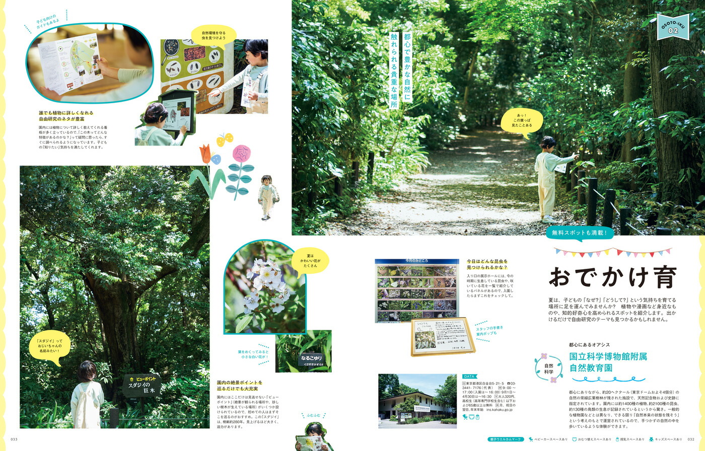 楽天ブックス: kodomoe (コドモエ) 2024年 8月号 [雑誌] - 白泉社 - 4910138310840 : 雑誌