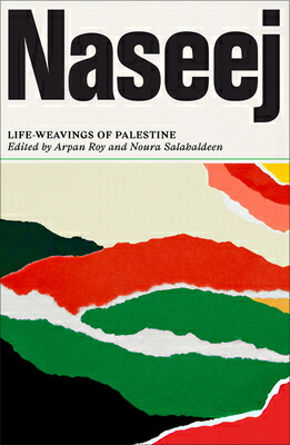 楽天ブックス: Naseej: Life-Weavings of Palestine - Arpan Roy - 9780745350844 : 洋書