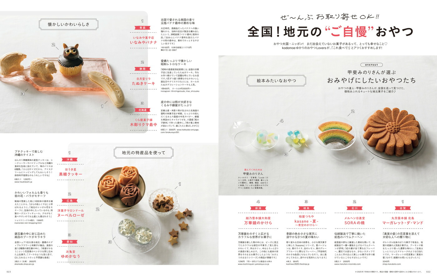 楽天ブックス: kodomoe (コドモエ) 2025年 8月号 [雑誌] - 白泉社 - 4910138310857 : 雑誌