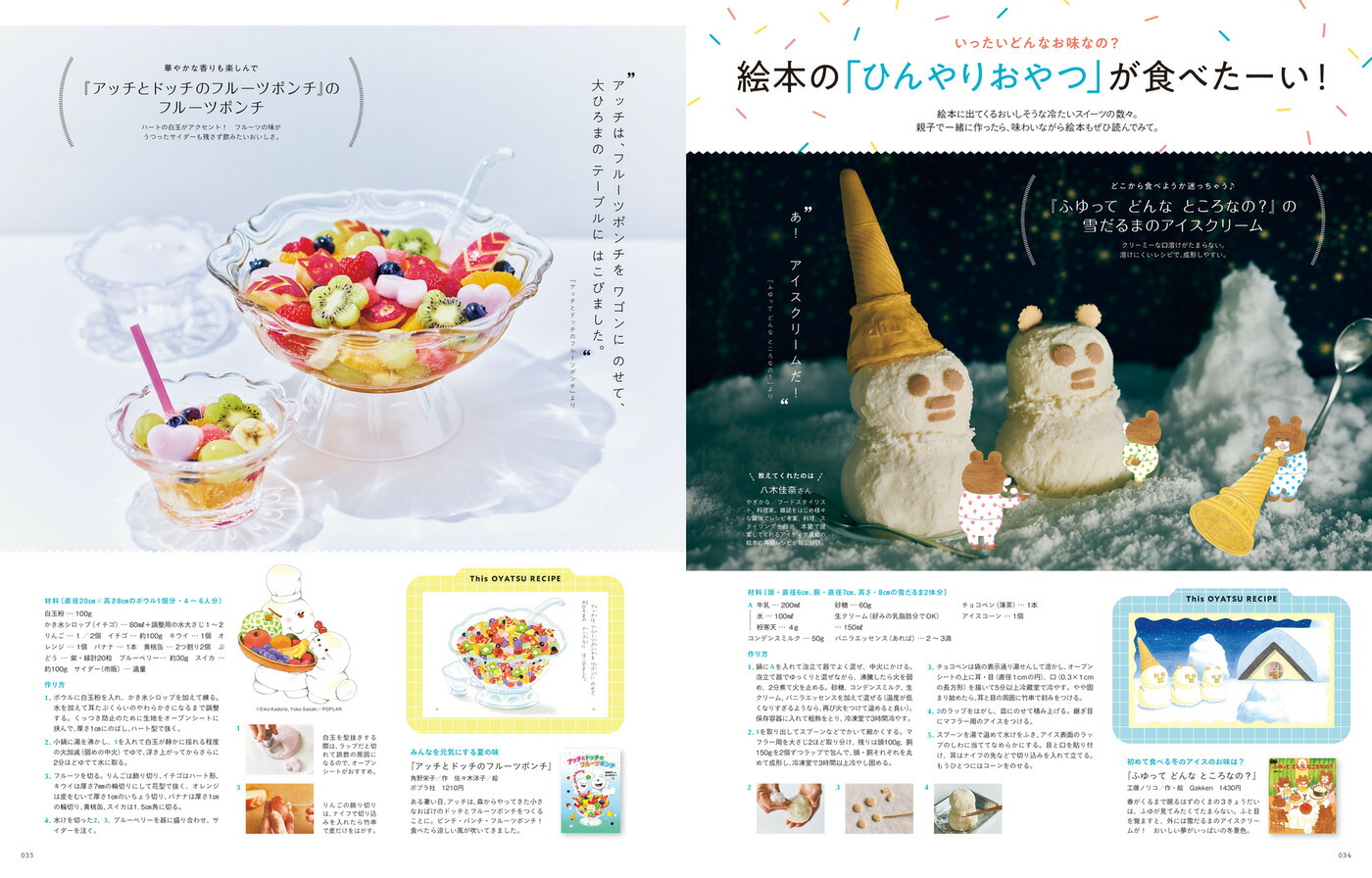 楽天ブックス: kodomoe (コドモエ) 2025年 8月号 [雑誌] - 白泉社 - 4910138310857 : 雑誌