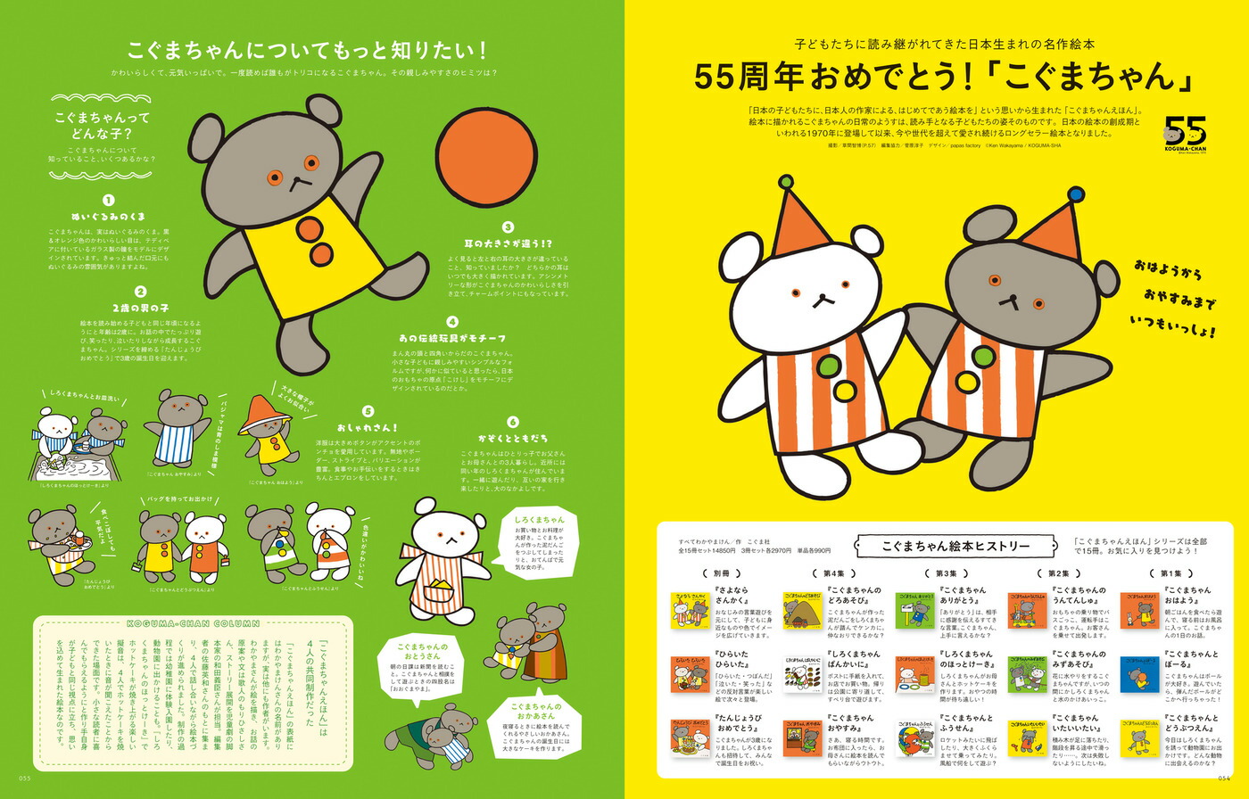 楽天ブックス: kodomoe (コドモエ) 2025年 8月号 [雑誌] - 白泉社 - 4910138310857 : 雑誌