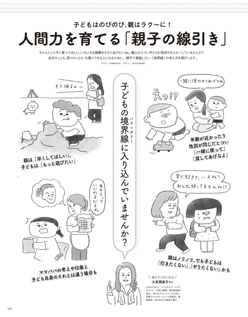 楽天ブックス: kodomoe (コドモエ) 2025年 8月号 [雑誌] - 白泉社 - 4910138310857 : 雑誌