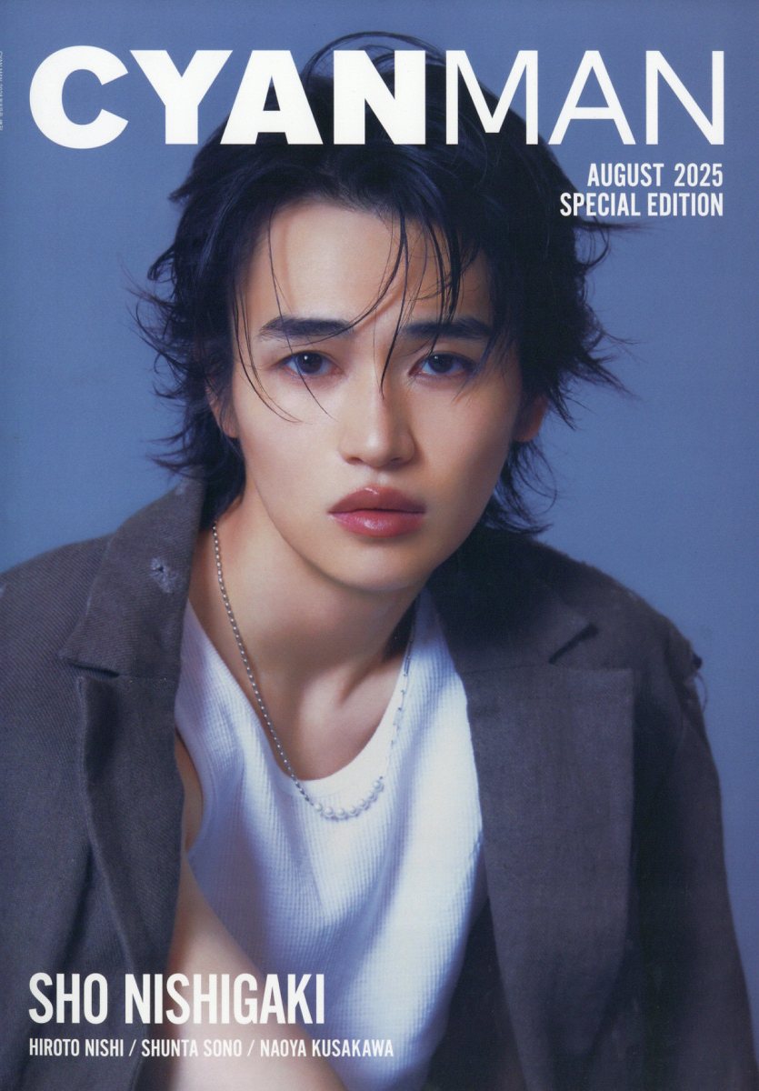 楽天ブックス: CYAN MAN (シアン マン)増刊 SPECIAL EDITION 2025年 8月号 [雑誌] - カエルム - 4910142340857 : 雑誌
