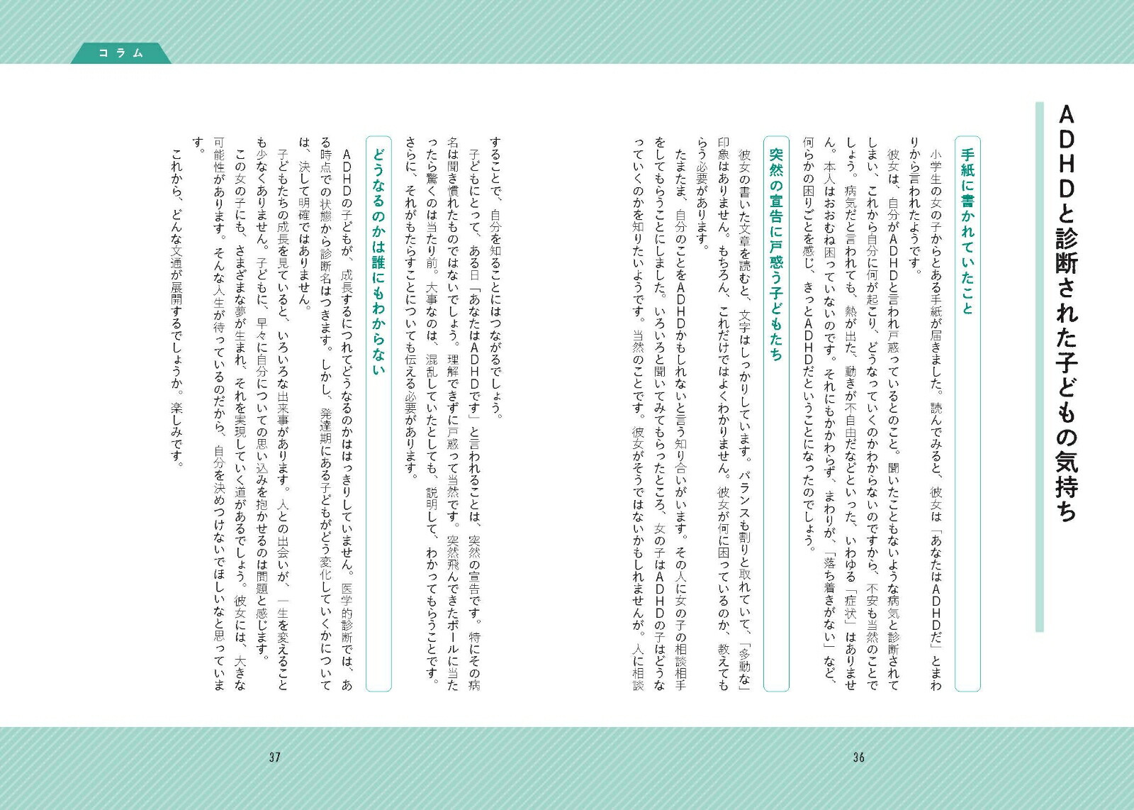 楽天ブックス 眠れなくなるほど面白い 図解 臨床心理学 湯汲 英史 9784537220858 本