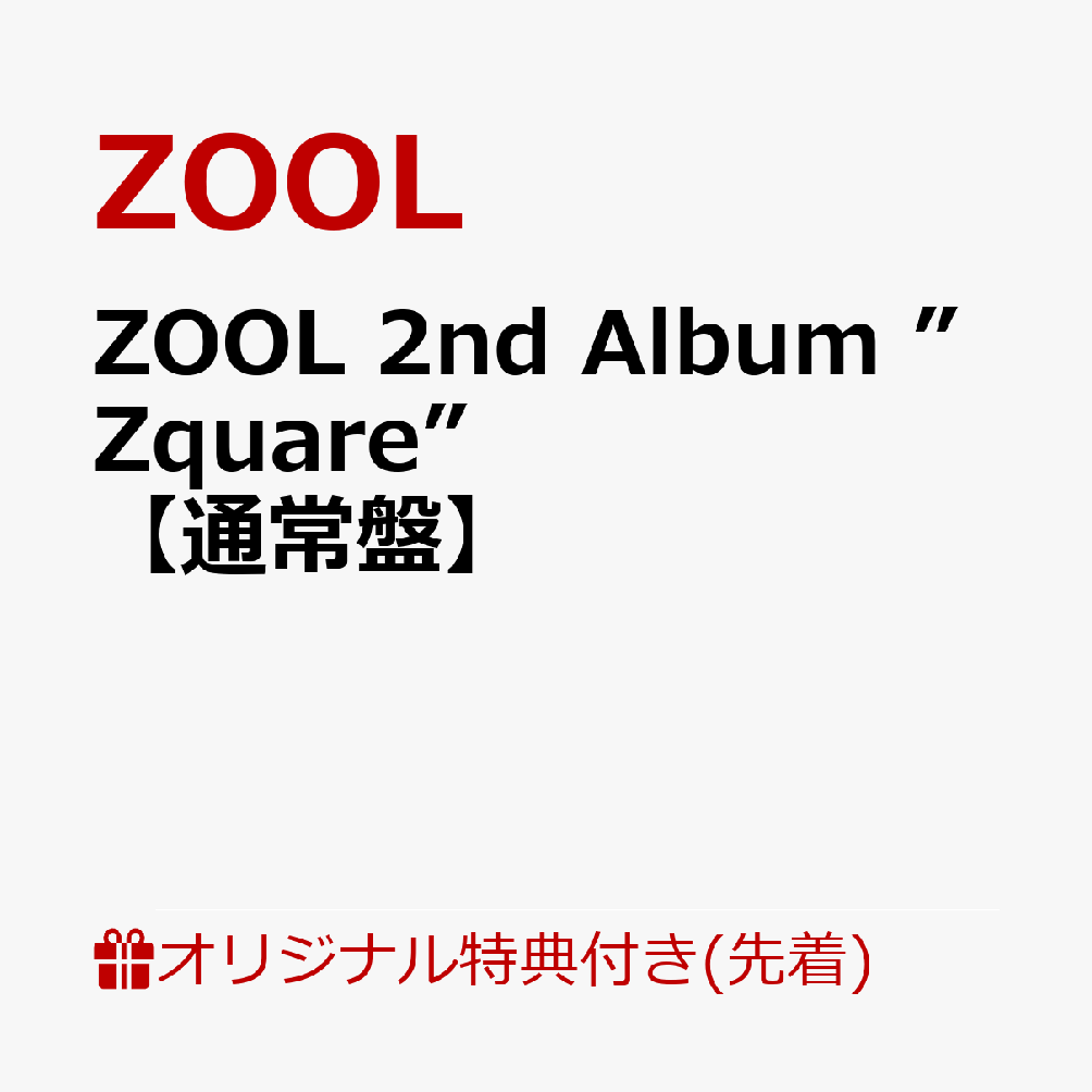 楽天ブックス: ZOOL 2nd Album ”Zquare”【通常盤】 - ZOOL - 4540774250875 : CD